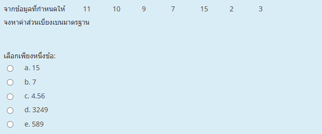 จากข้อมูลที่กำหนดให้ $1 {lllllll}11 10 | StudyX