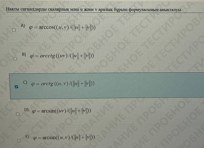 Нақты сигналдарды скалярлық мәні и және v | StudyX