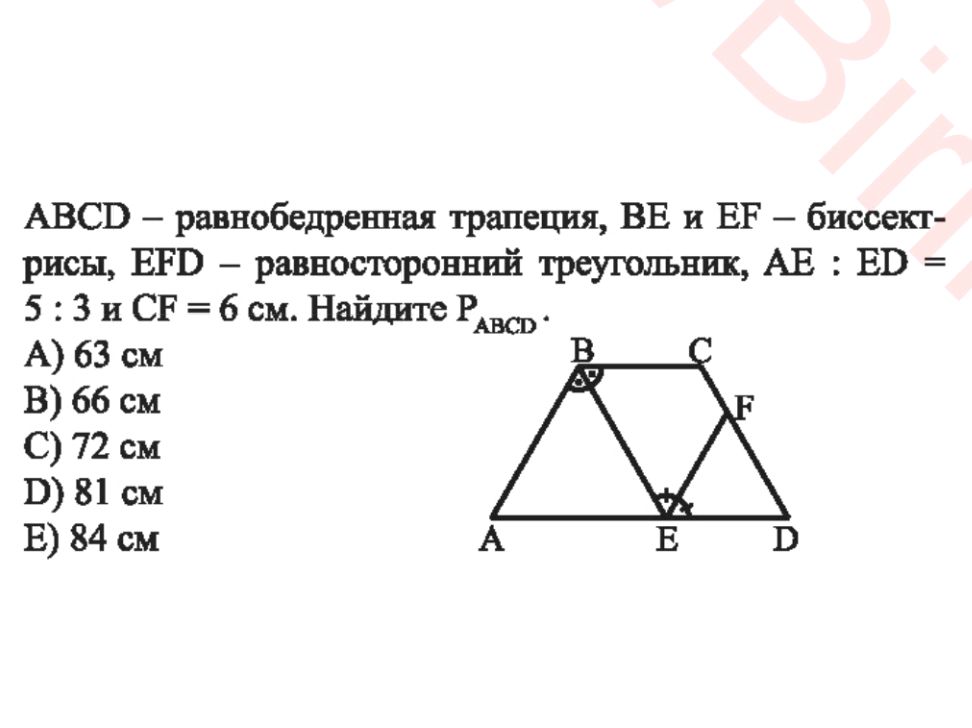 ABCD – равнобедренная трапеция, BE и EF
