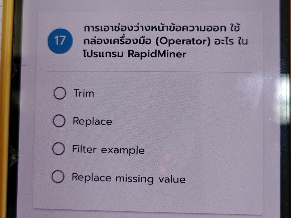 17 การเอาช่องว่างหน้าข้อความออก ใช้ | StudyX