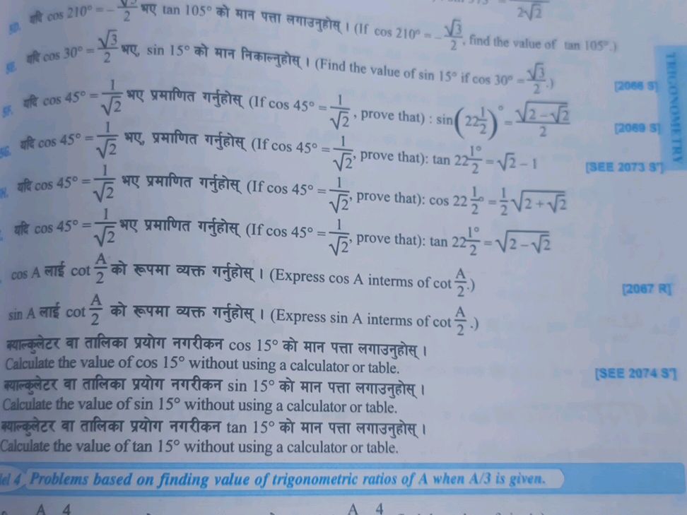 यदि $cos 210^ = - { {3}}{2}$ भए $tan 105^
