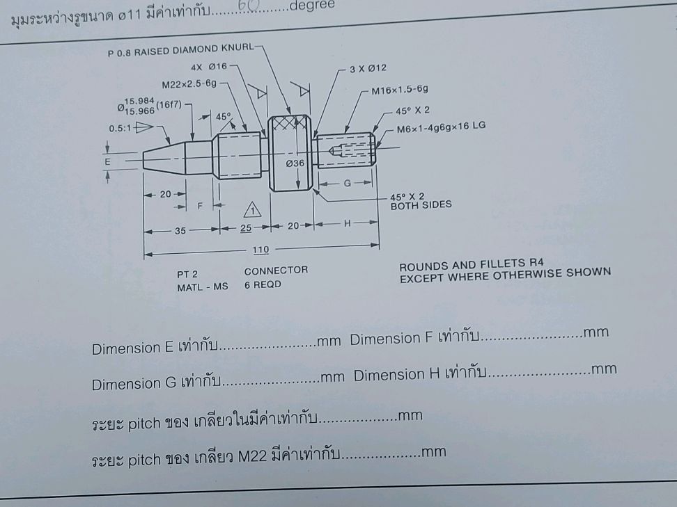 Dimension E เท่ากับ......mm Dimension F | StudyX