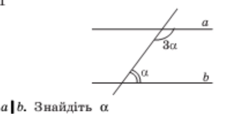 a || b. Знайдіть α $ $ and $3 $ are angles