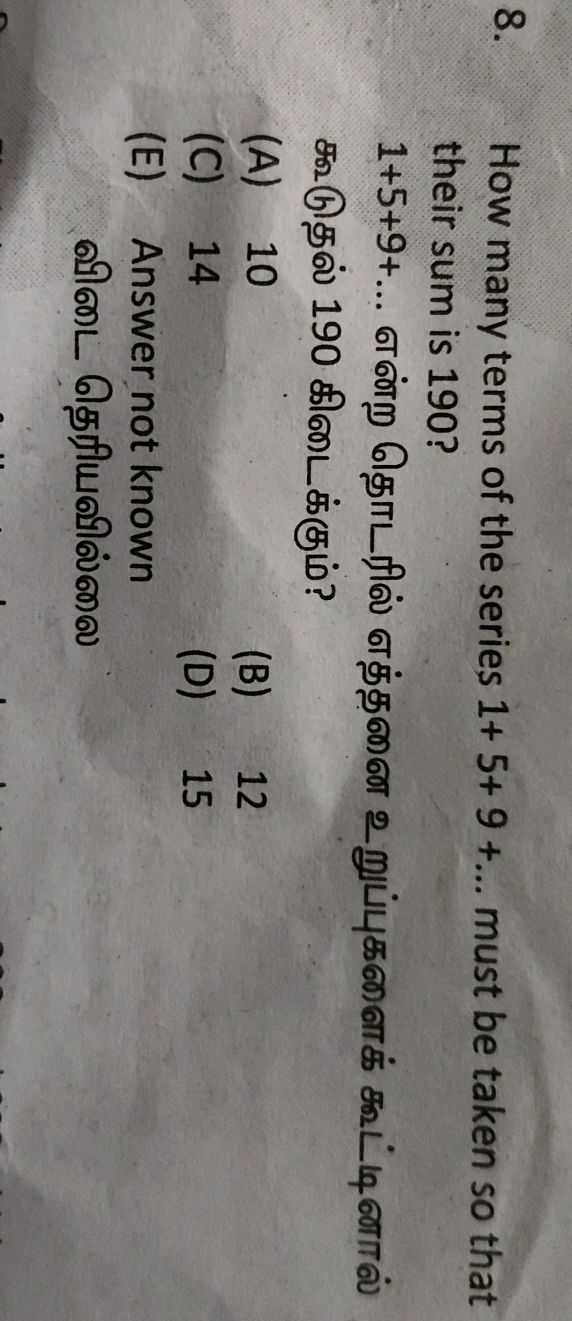 8. How many terms of the series 1+ 5+ 9 +... | StudyX