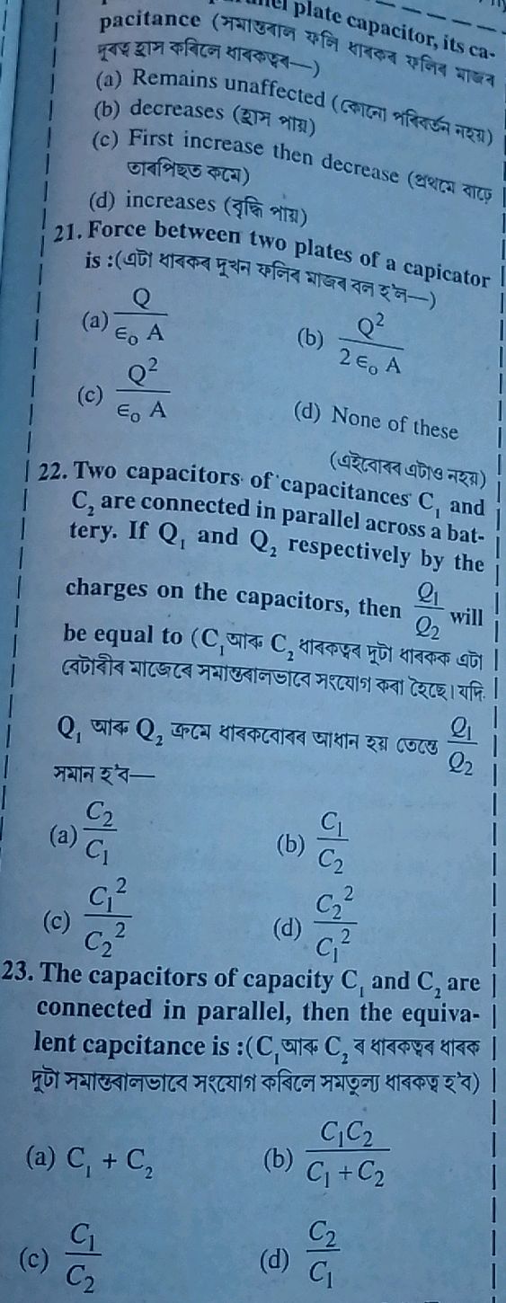 Force between two plates of a capicator is: