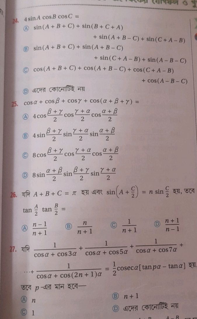 $4 ext{ sinA cosB cosC } =$ (A)