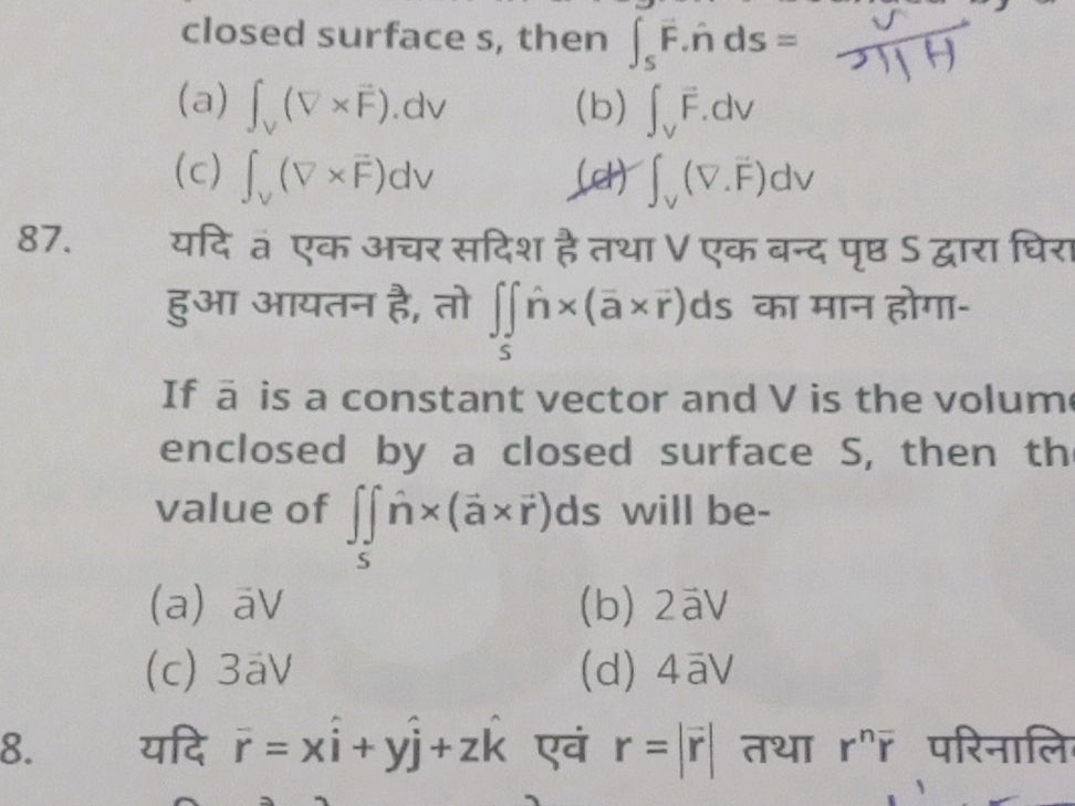 If ${a}$ is a constant vector and $V$ is the | StudyX