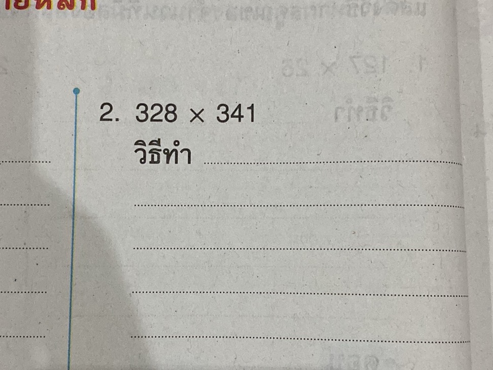 Calculate 328 times 341 | StudyX