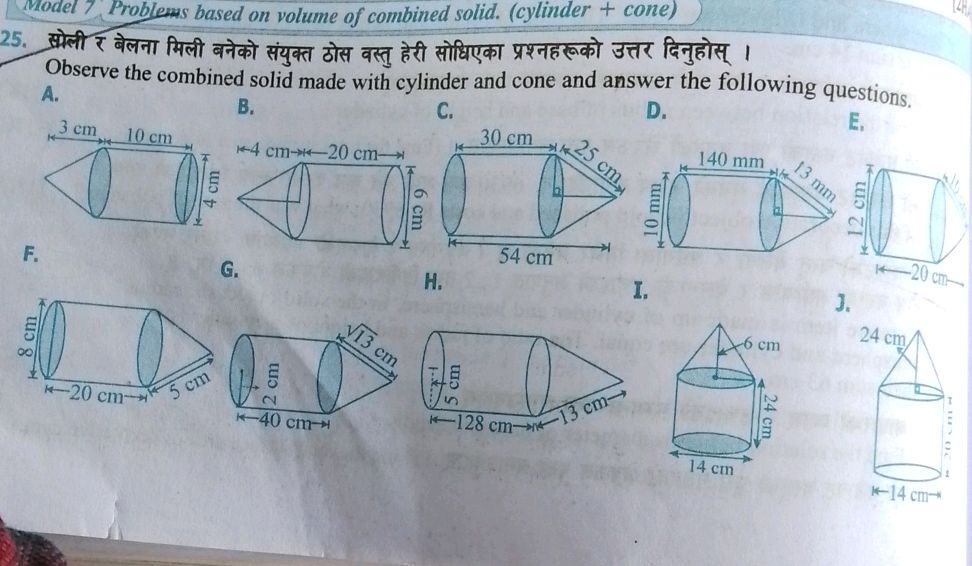 Model 7 Problems based on volume of combined