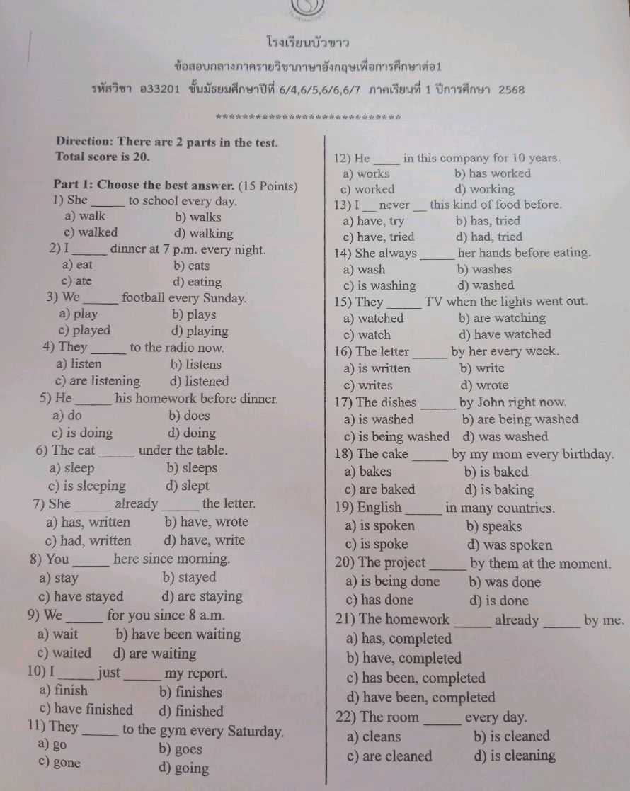 Part 1: Choose the best answer. (15 Points) | StudyX