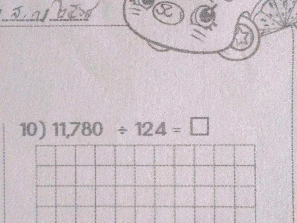 11780 divided by 124 | StudyX