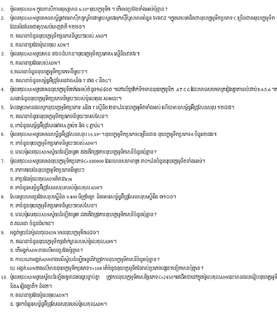 8．ตณภายูตี่มษู้เญคุณ ADNY | StudyX