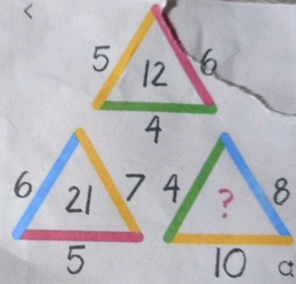 The image contains three triangles with | StudyX