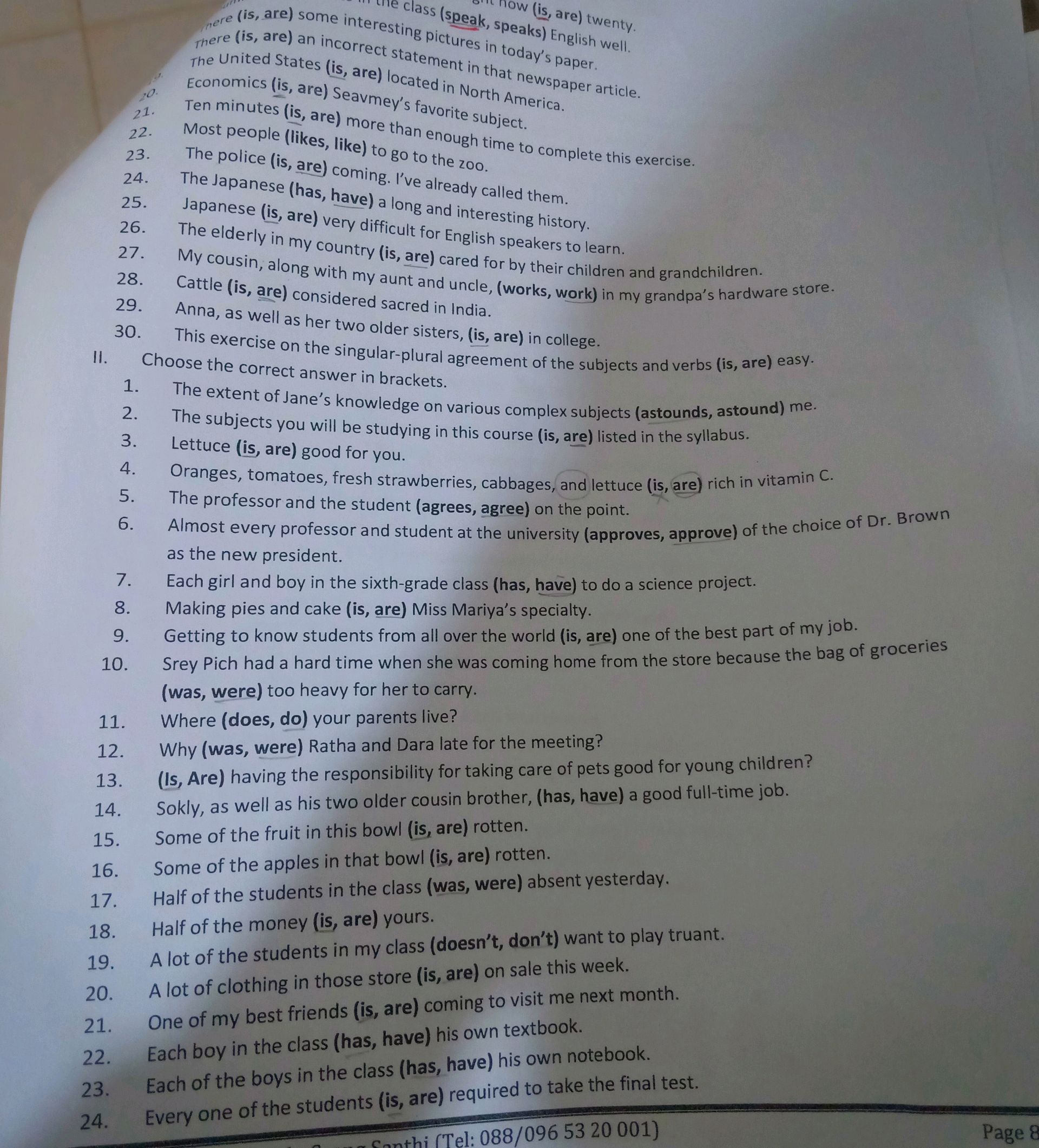 Choose the correct answer in brackets. 1. | StudyX