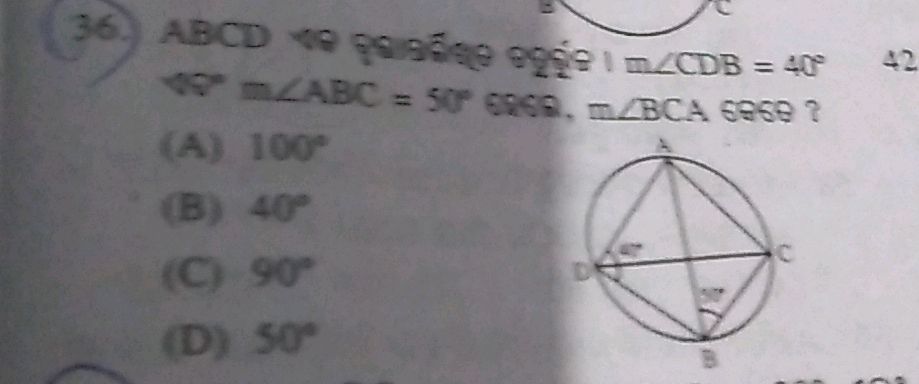 36. ABCD ଏକ ଦୂରାନ୍ତର୍ଲିତ ଚତୁର୍ଭୁଜ । m CDB = | StudyX