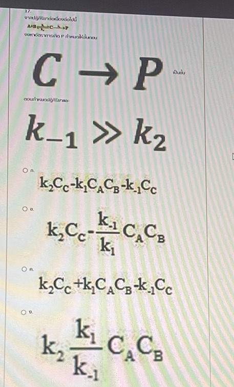 17. จากปฏิกิริยาต่อเนื่องต่อไปนี้ $A + B C | StudyX