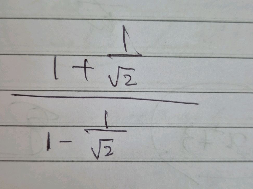Simplify the complex fraction: (1 + 1/√2)