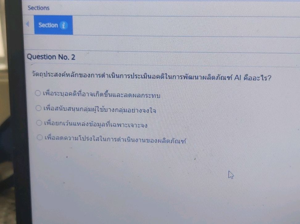 Question No. 2 | StudyX