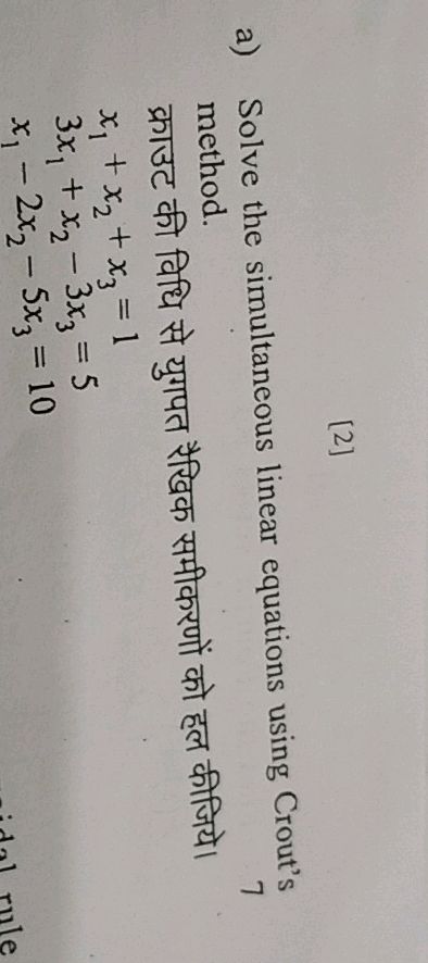 a) Solve the simultaneous linear equations | StudyX