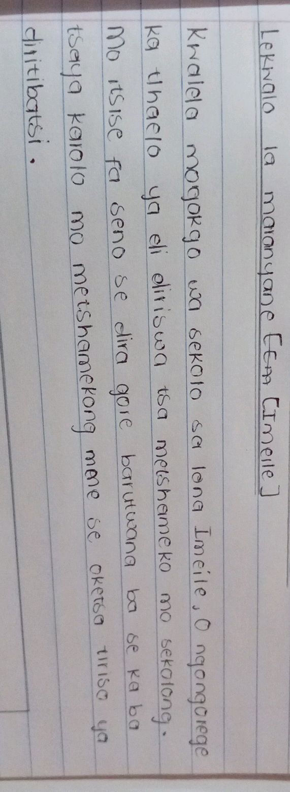 Lekwalo la maranyane [Imeile] Kwalela | StudyX