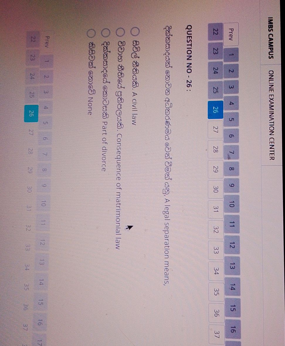 QUESTION NO - 26: දික්කසාදයක් නොවන අධිකරණමය | StudyX