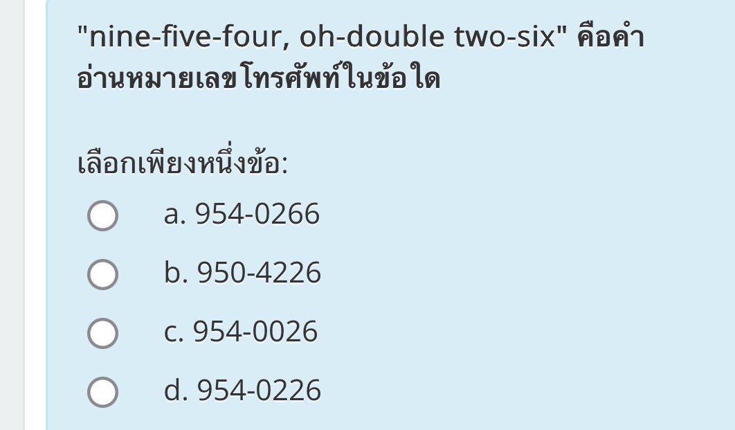 "nine-five-four, oh-double two-six" คือคำ | StudyX