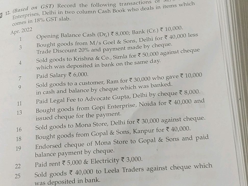 12. (Based on GST) Record the following | StudyX