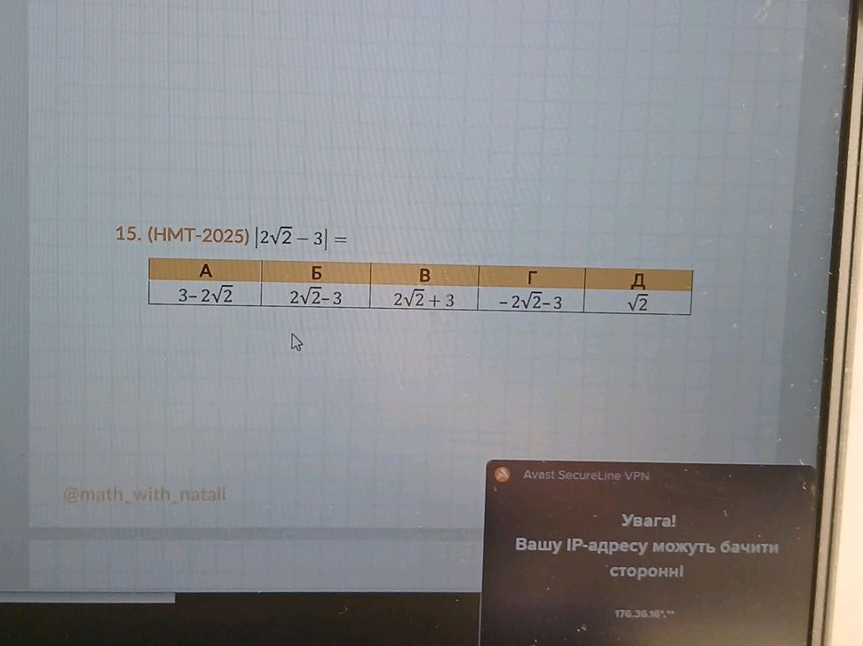 15. (HMT-2025) $|2 {2} - 3| =$ | | A | StudyX