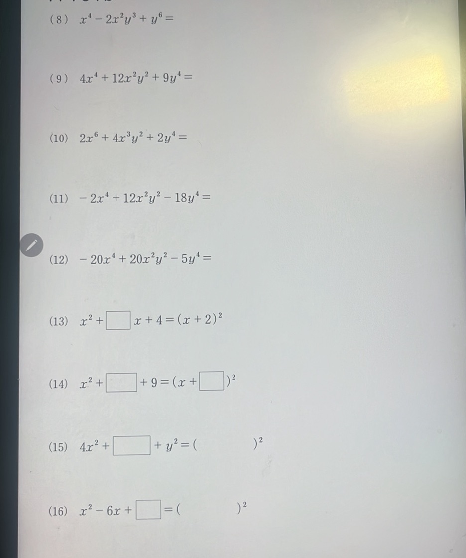 (8) $x^4 - 2x^2y^3 + y^6 = $ (9) $4x^4