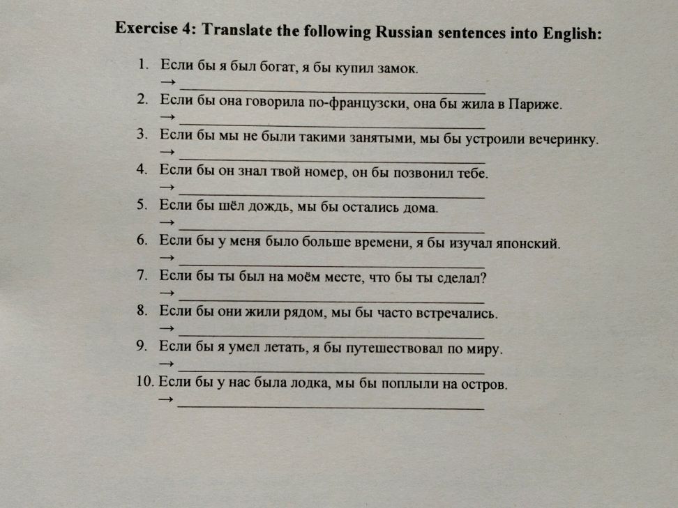 Exercise 4: Translate the following Russian | StudyX