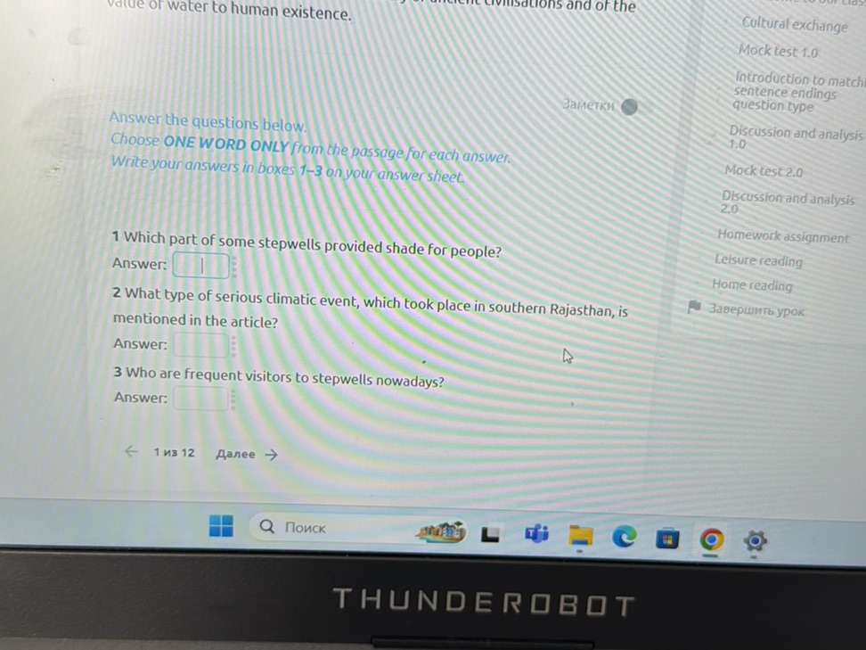 Answer the questions below. Choose ONE WORD | StudyX