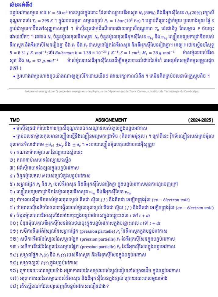ญ่งพงตันี่డ $R=8.31 {~J} . {K} . {mol}^{-1}$