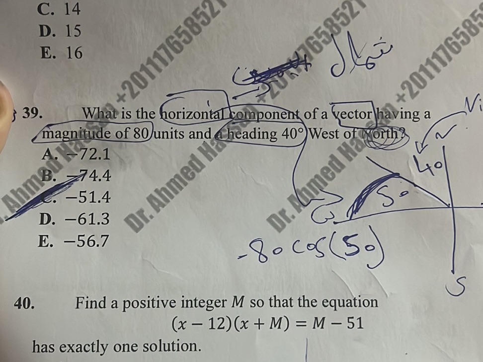 What is the horizontal component of a vector