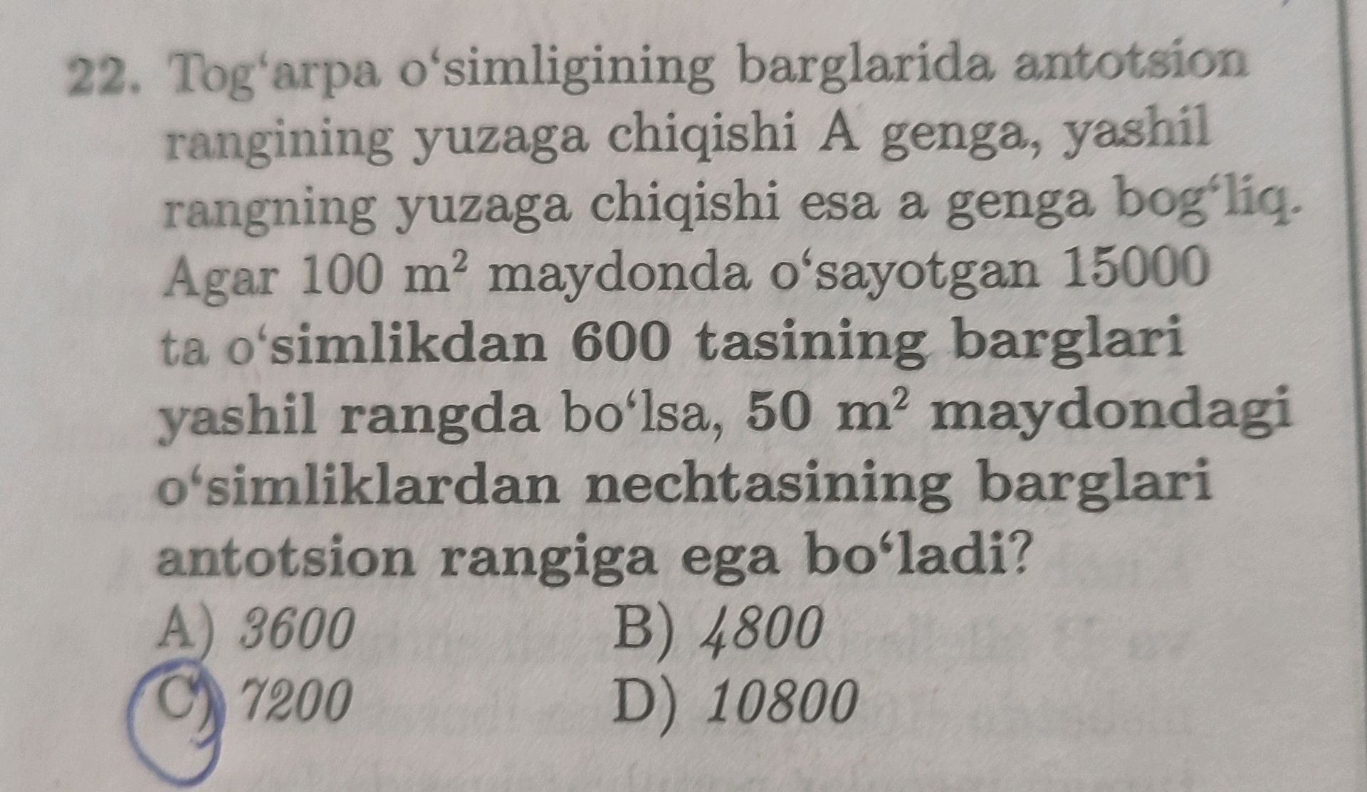22. Tog'arpa o'simligining barglarida | StudyX