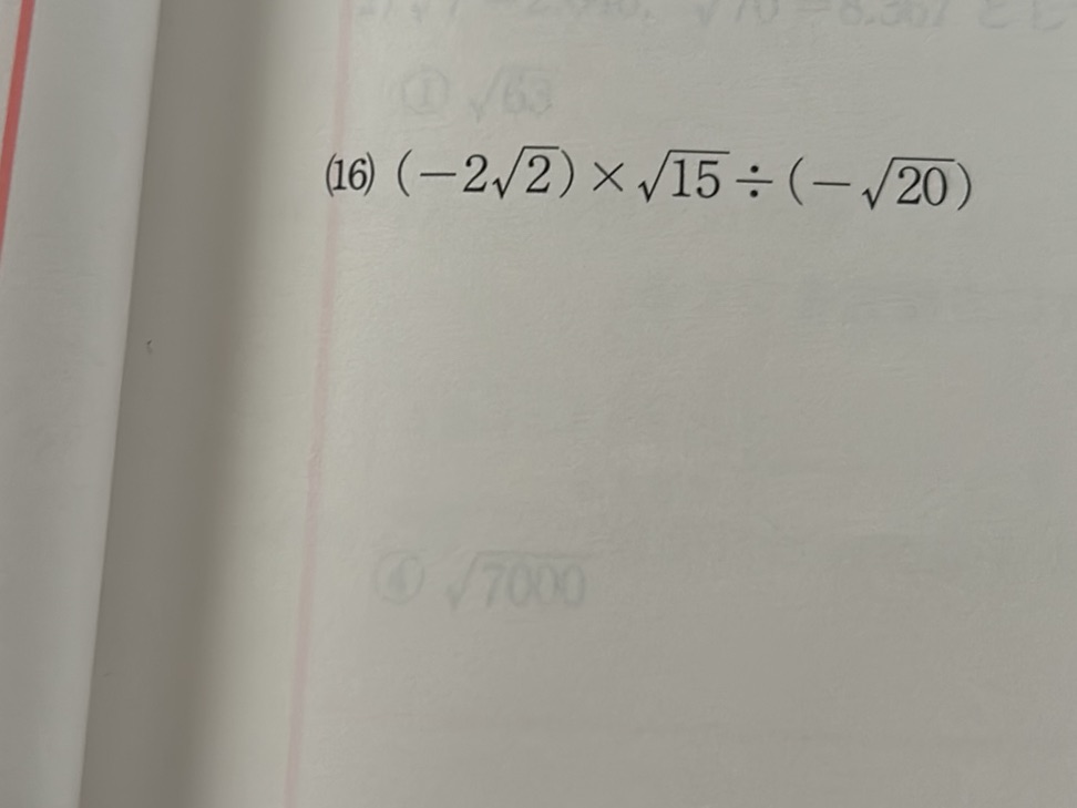 Simplify the expression: (-2√2) × √15 ÷