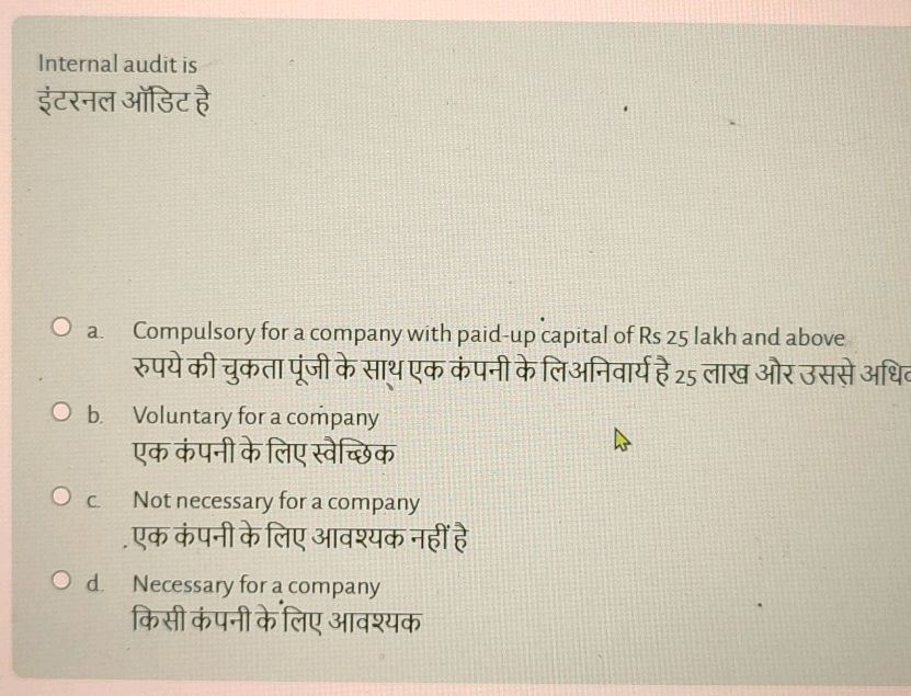 Internal audit is इंटरनल ऑडिट है a.