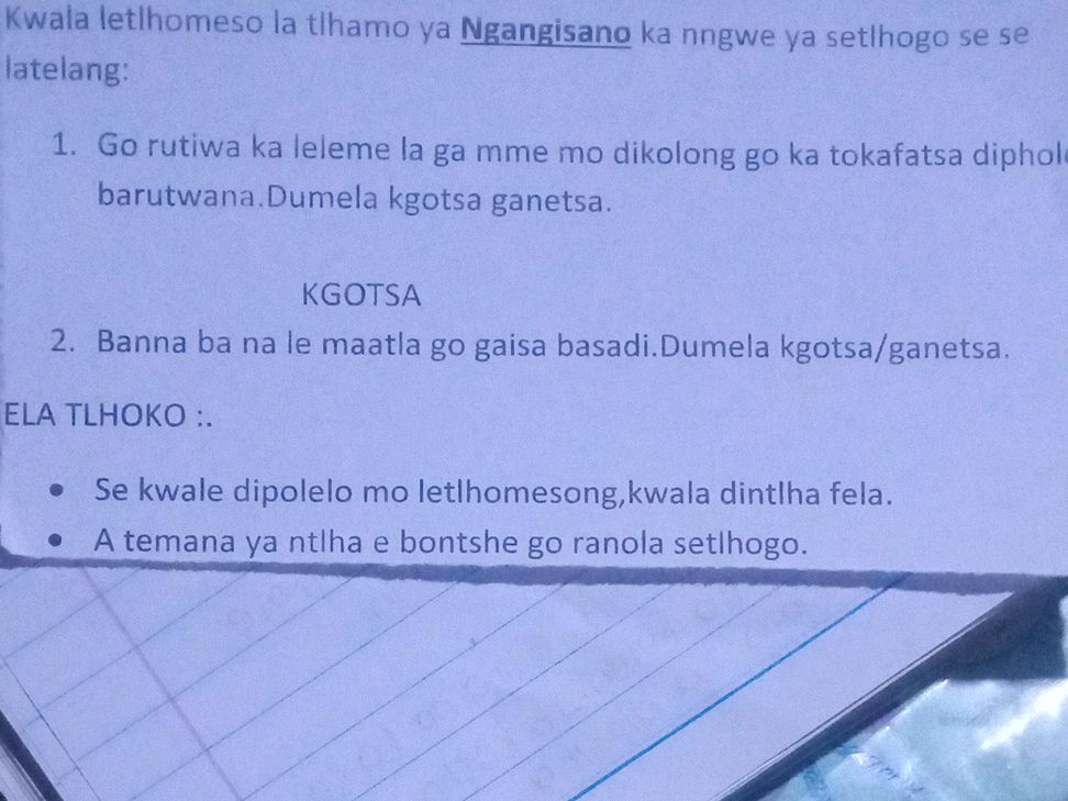 Kwala letlhomeso la tlhamo ya Ngangisano ka