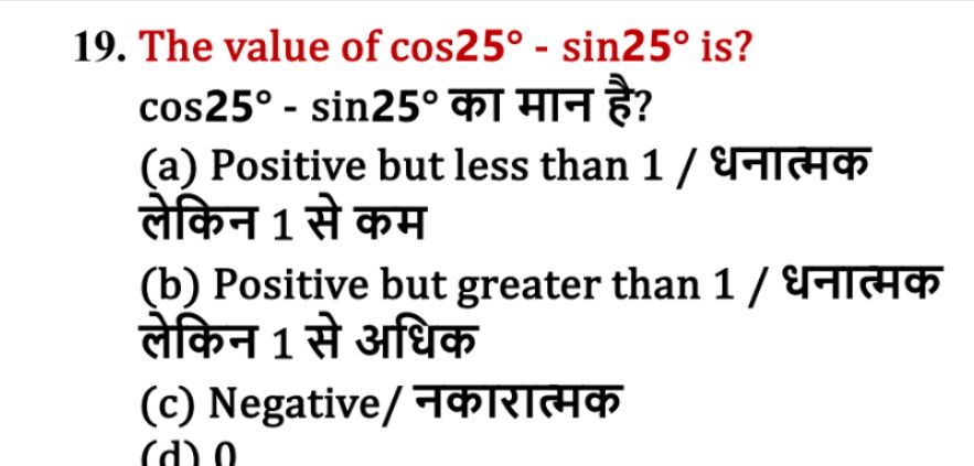 19. The value of cos25° - sin25° is? cos25° | StudyX