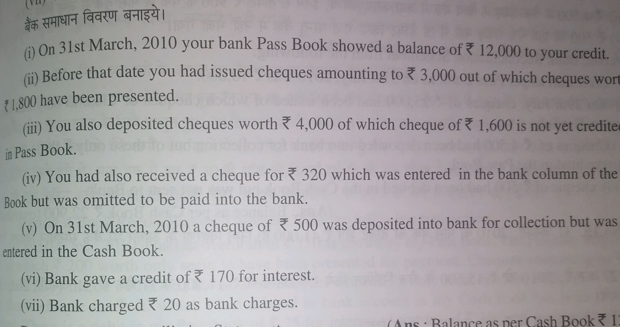 (i) On 31st March, 2010 your bank Pass Book