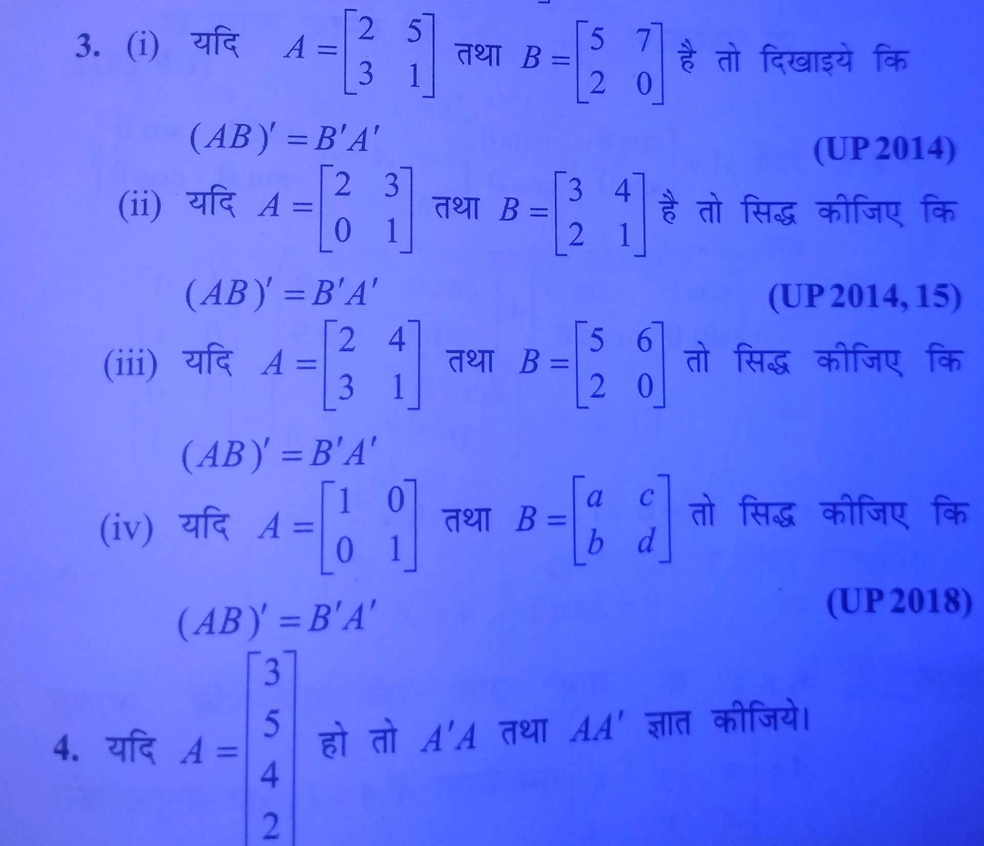 (i) यदि $A = 2 5 3 1 \$ तथा $B = 5 7 2 0