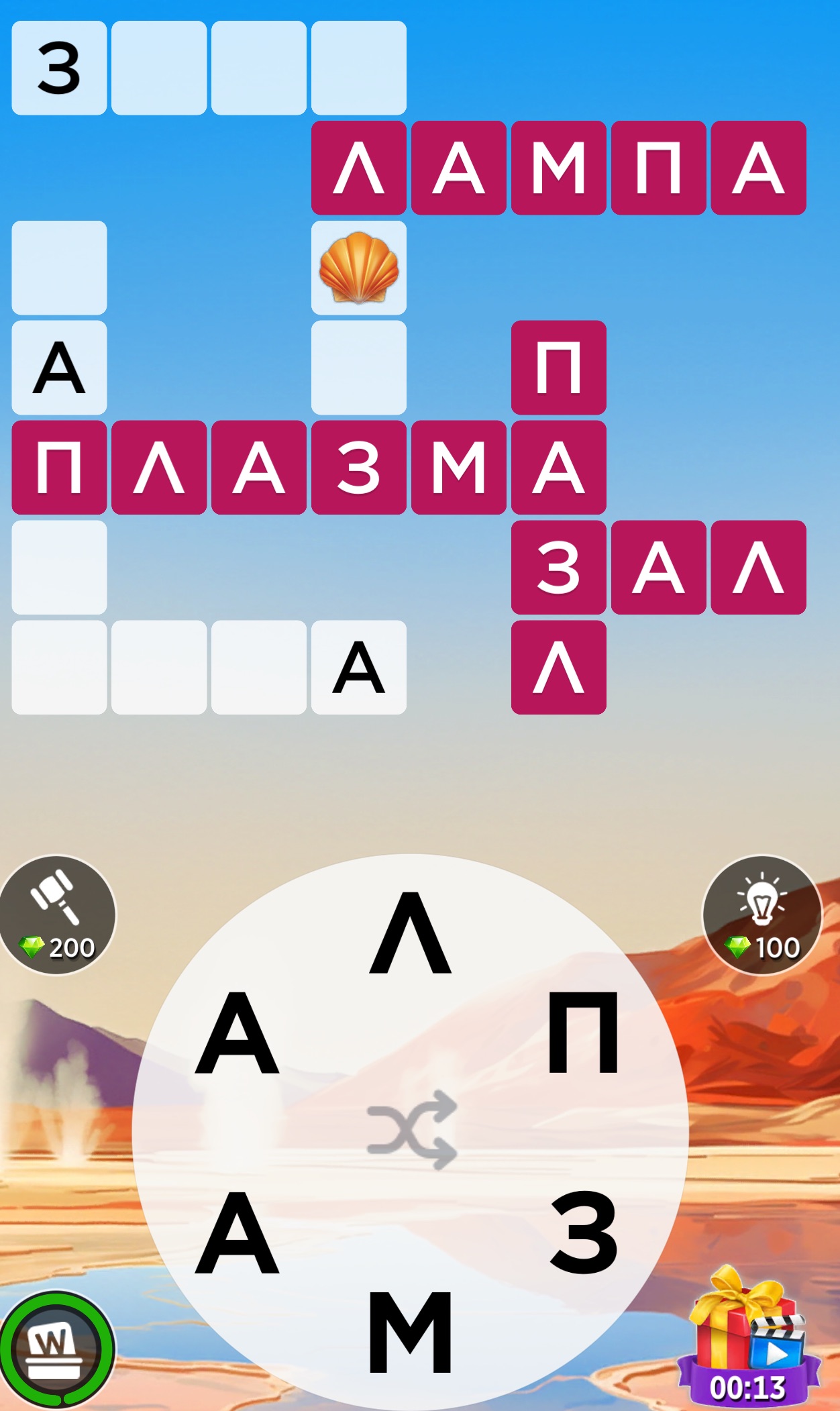 This is a word puzzle. The goal is to find | StudyX