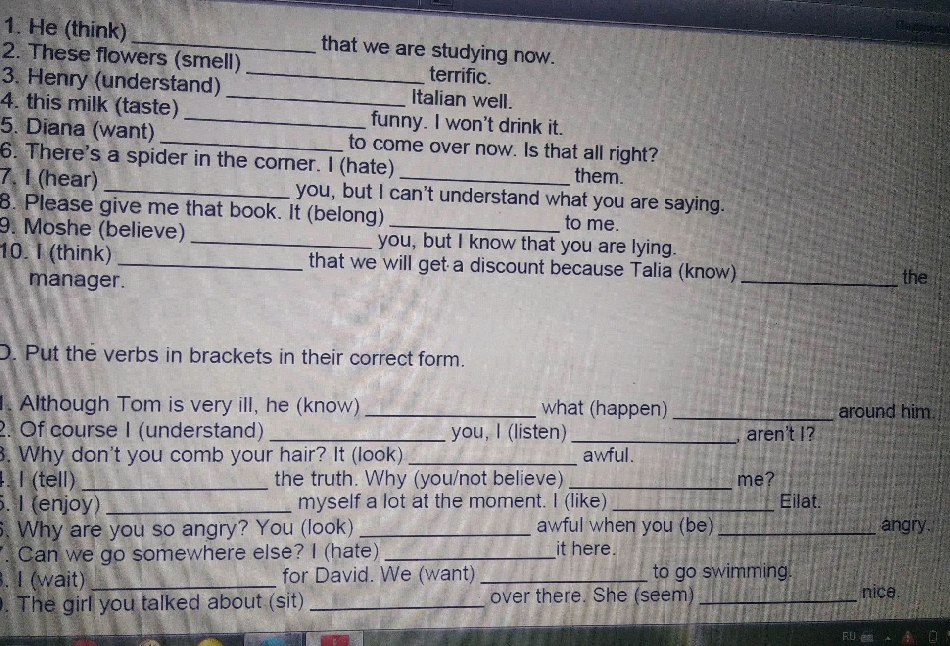 1. He (think) that we are studying now. 2. | StudyX
