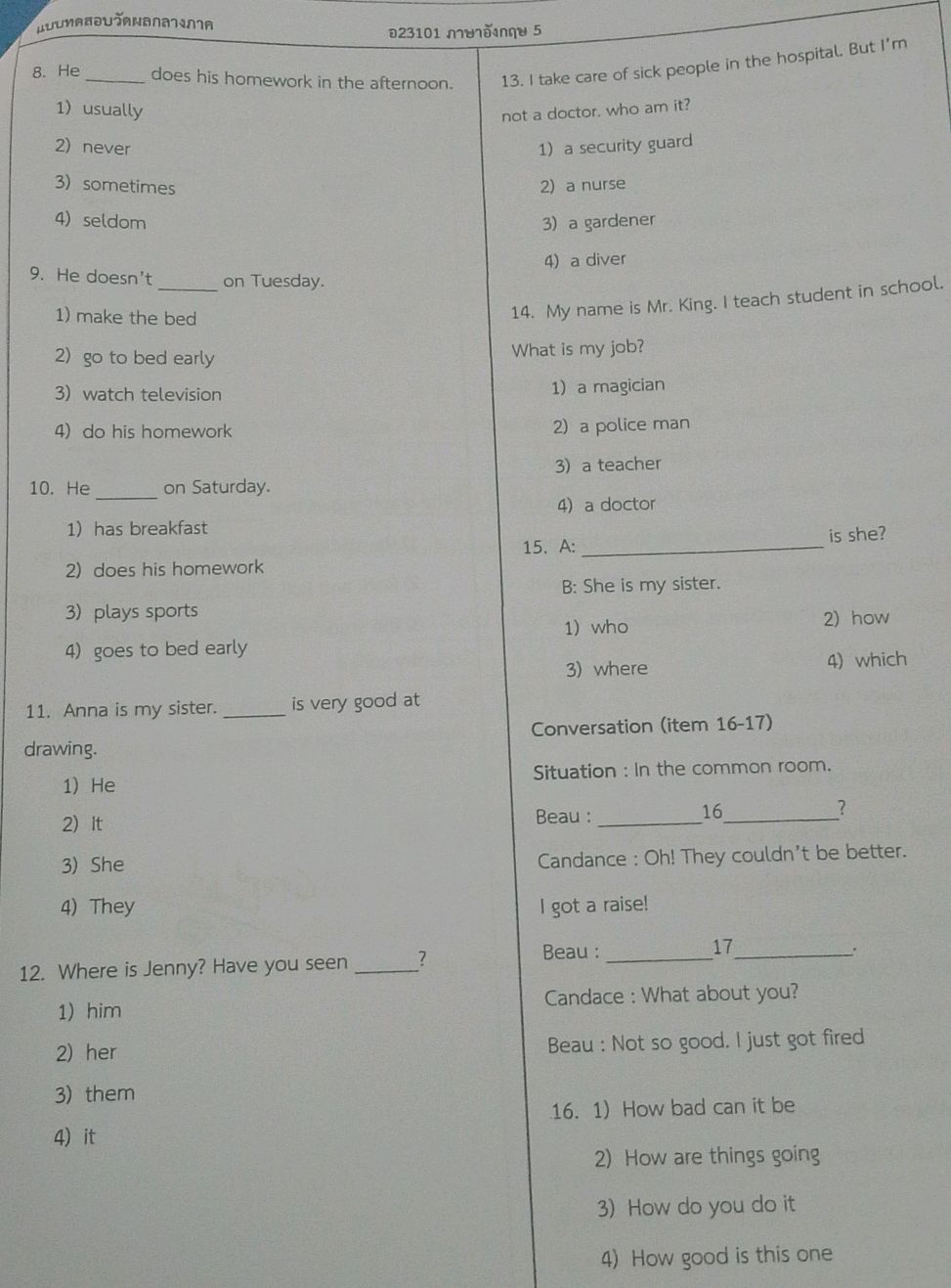 8. He ______ does his homework in the | StudyX