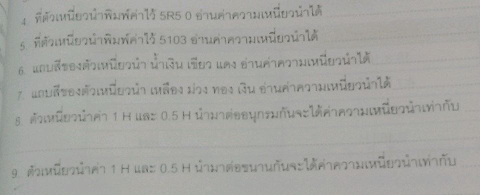 ตัวเหนี่ยวนำค่า 1 H และ 0.5 H