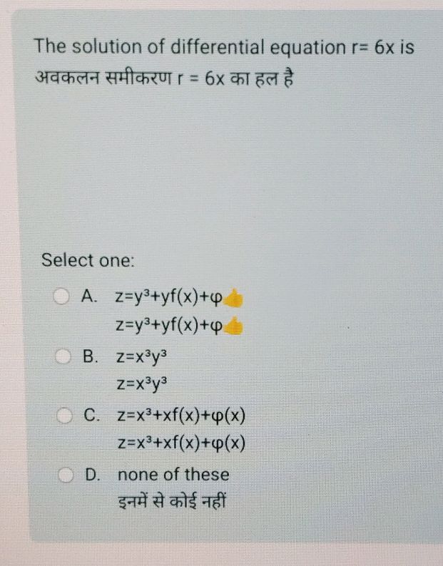 The solution of differential equation r = 6x