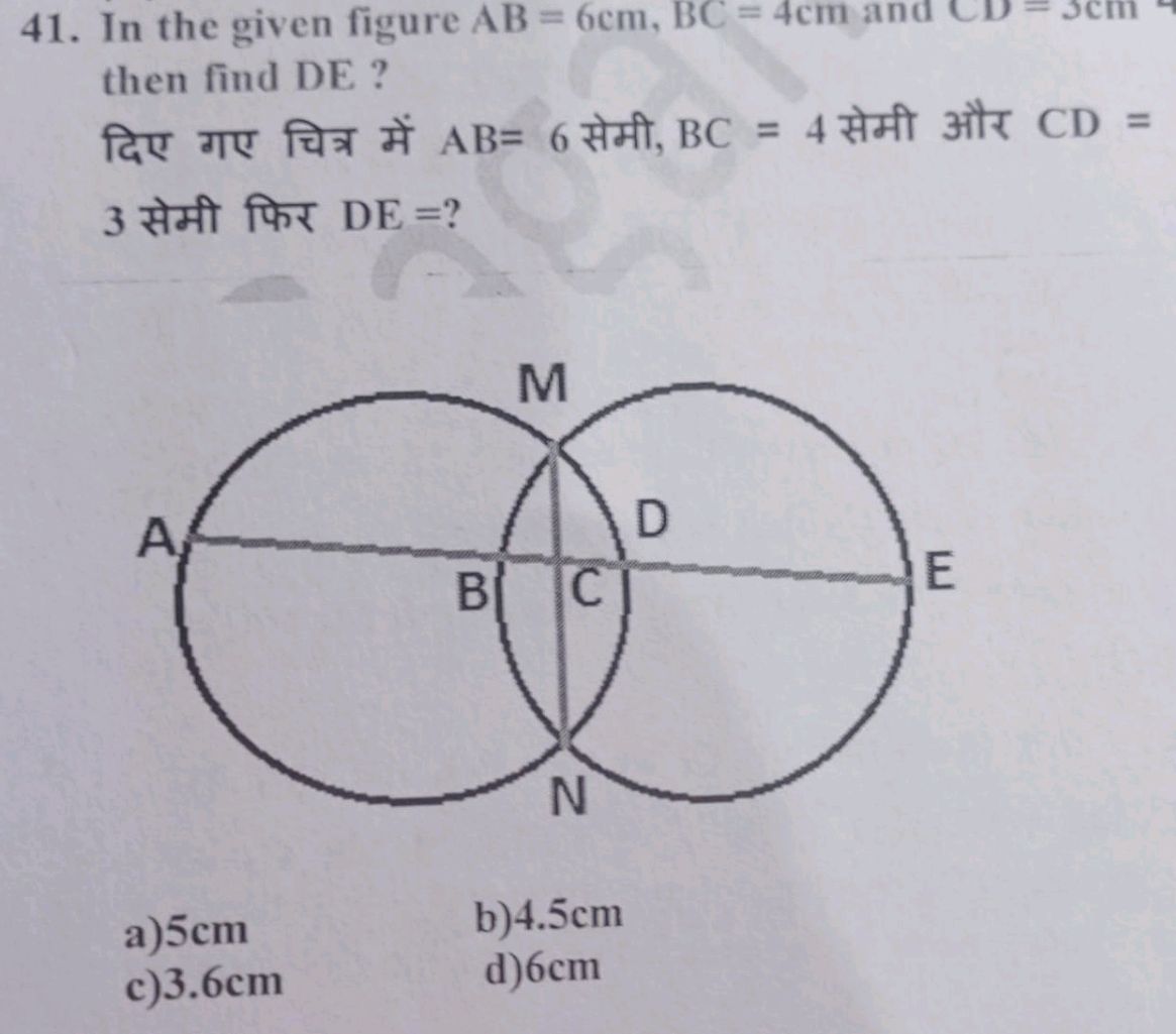41. In the given figure AB = 6cm, BC = 4cm | StudyX