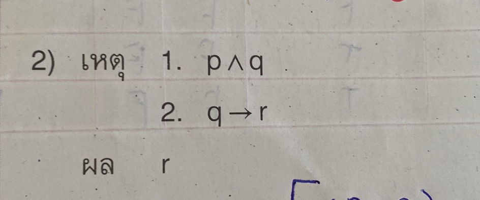 หาค่า r จาก p และ q | StudyX