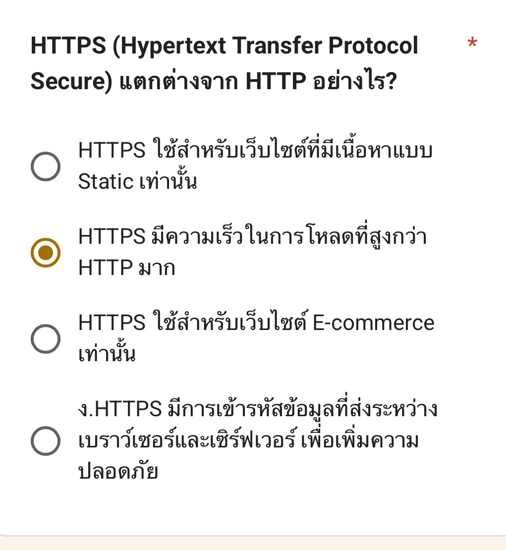 HTTPS (Hypertext Transfer Protocol Secure) | StudyX