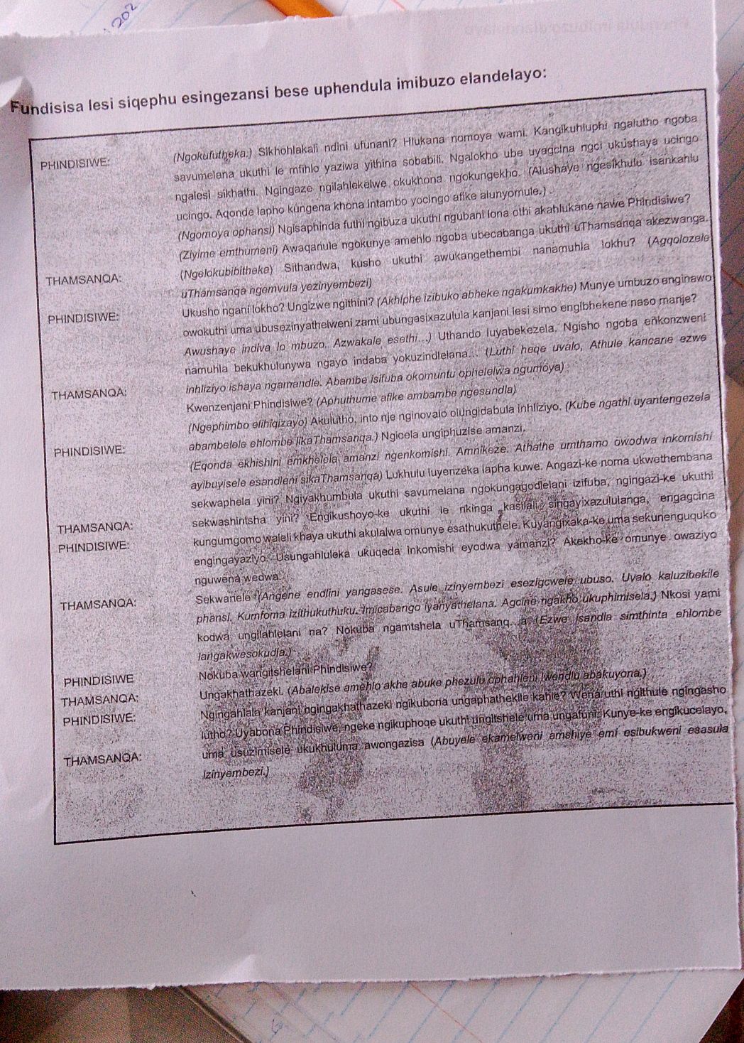 Yimiphi imoya otholakala enkulumenti