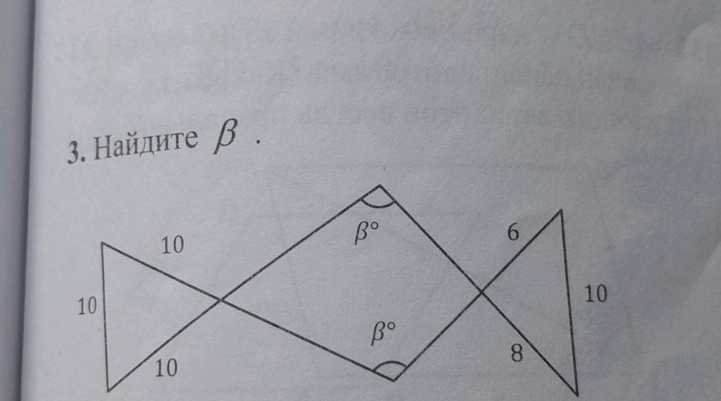 Найдите $ $. There is a diagram of two